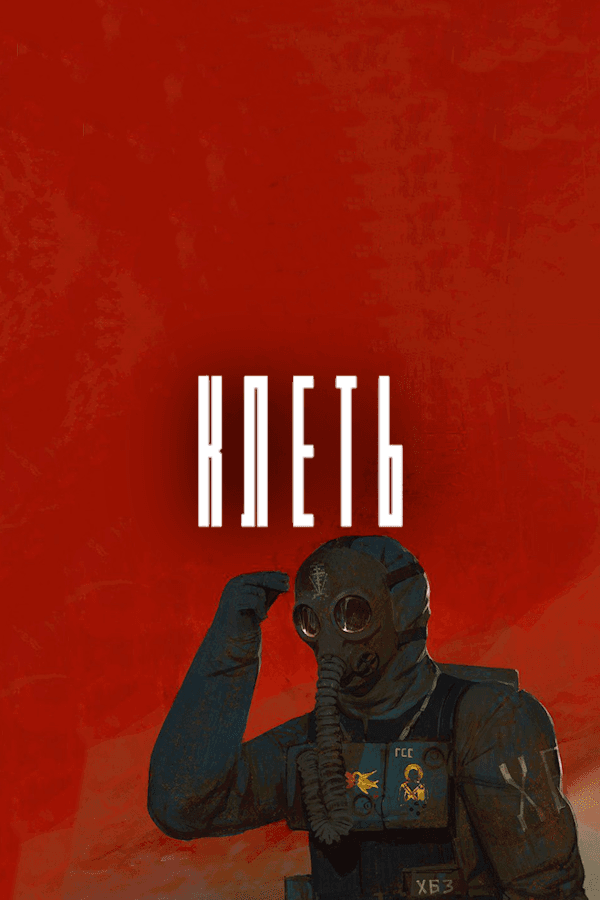 ไอดีเกม Kletka มือ 1 ของแท้ Steam ราคา 405฿ ชำระ Truewallet / พร้อมเพย์ ...
