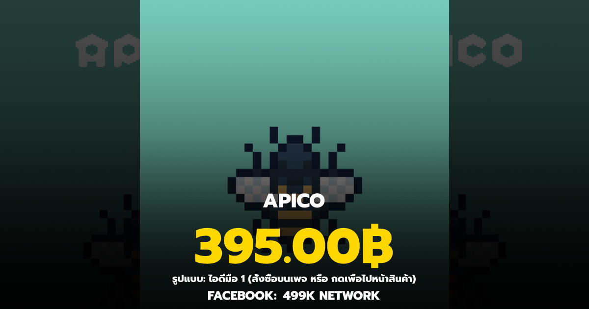 ไอดีเกม APICO มือ 1 ของแท้ Steam ราคา 385฿ ชำระ Truewallet / พร้อมเพย์ ...