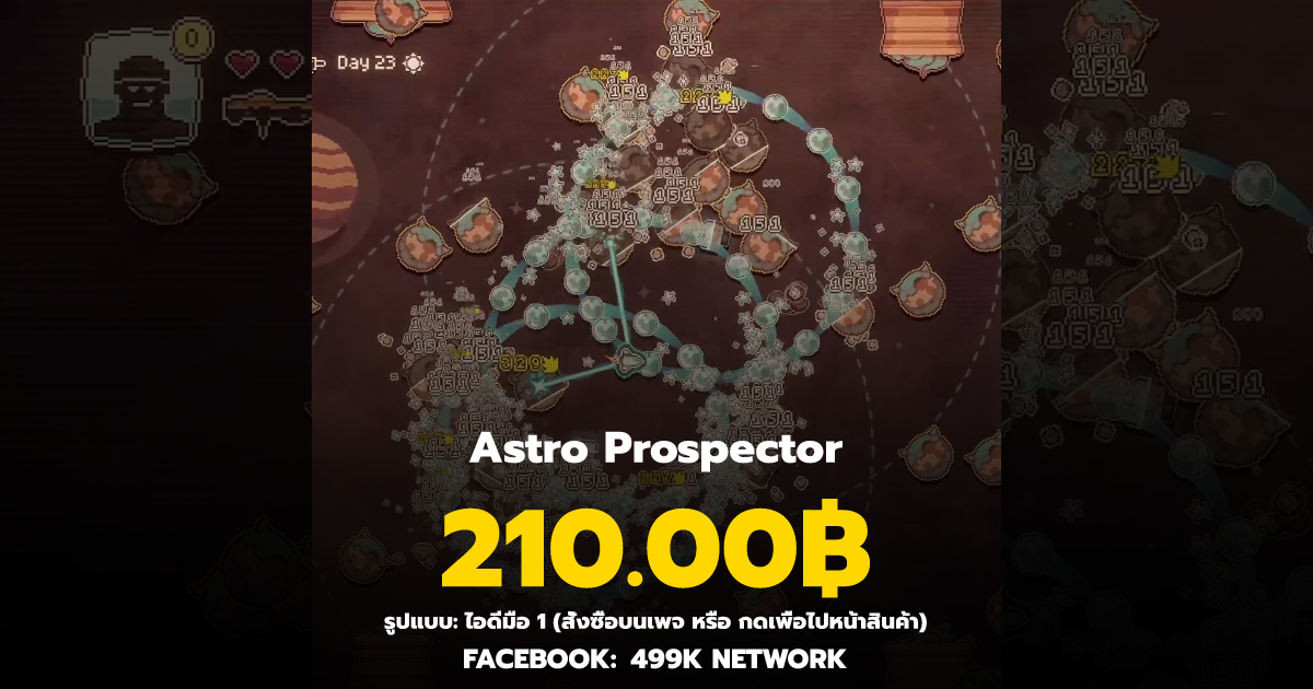 ไอดีเกม Astro Prospector มือ 1 ของแท้ Steam ราคา 210฿ ชำระ Truewallet ...