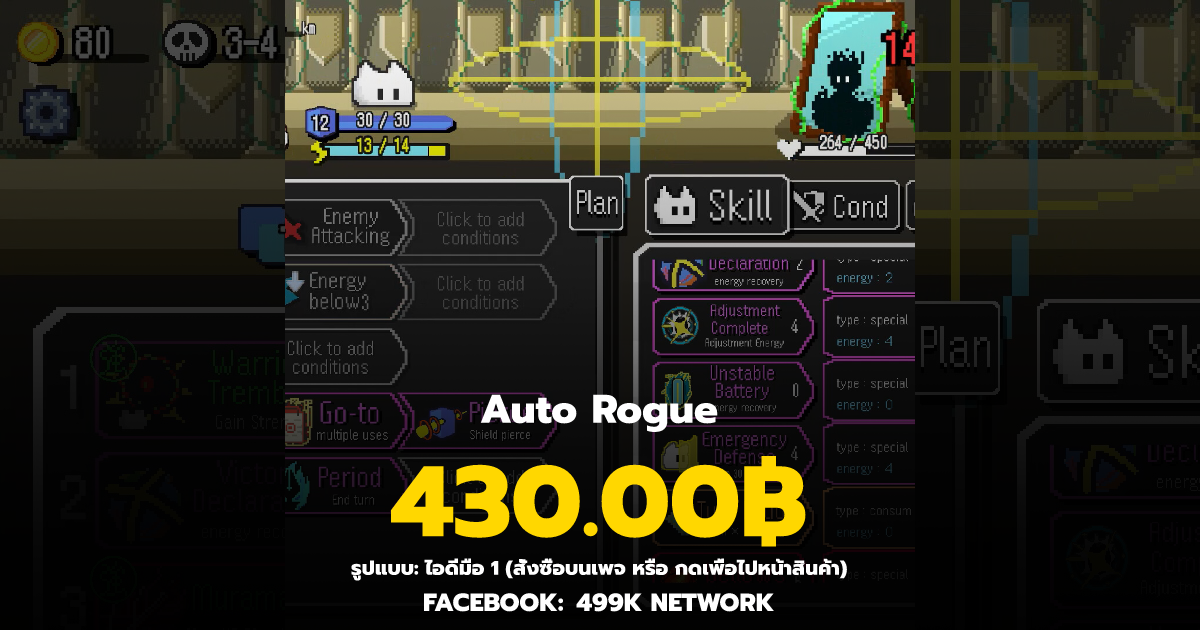 ไอดีเกม Auto Rogue มือ 1 ของแท้ Steam ราคา 430฿ ชำระ Truewallet / พร้อม ...