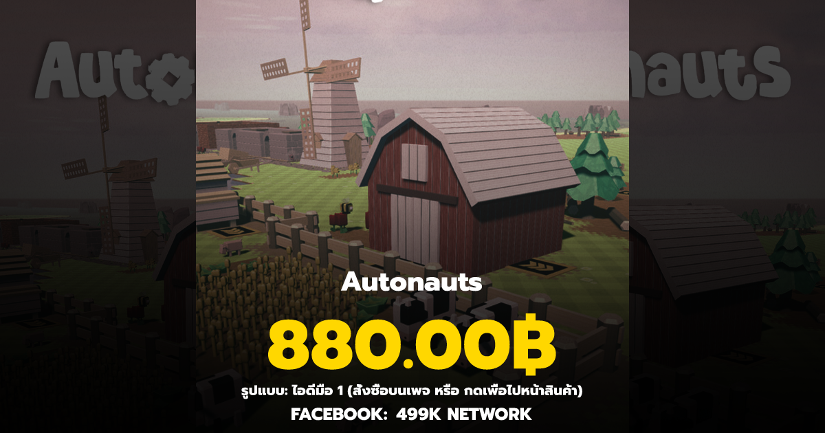 ไอดีเกม Autonauts มือ 1 ของแท้ Steam ราคา 870฿ ชำระ Truewallet / พร้อม ...