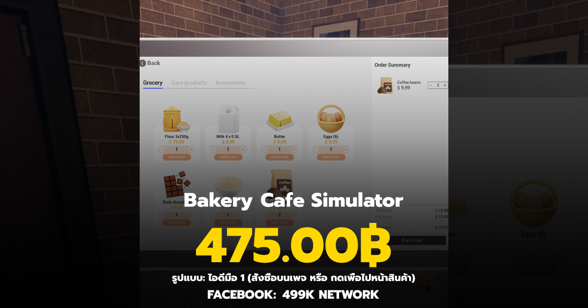 ไอดีเกม Bakery Cafe Simulator มือ 1 ของแท้ Steam ราคา 455฿ ชำระ ...