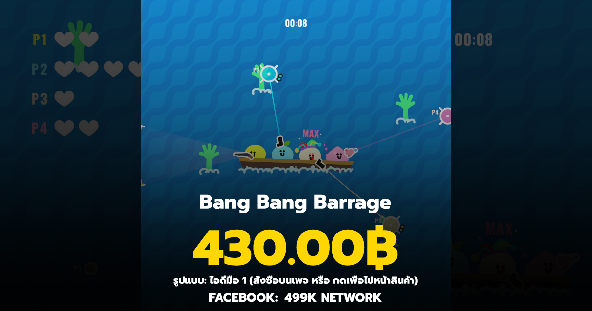 ไอดีเกม Bang Bang Barrage มือ 1 ของแท้ Steam ราคา 430฿ ชำระ Truewallet ...