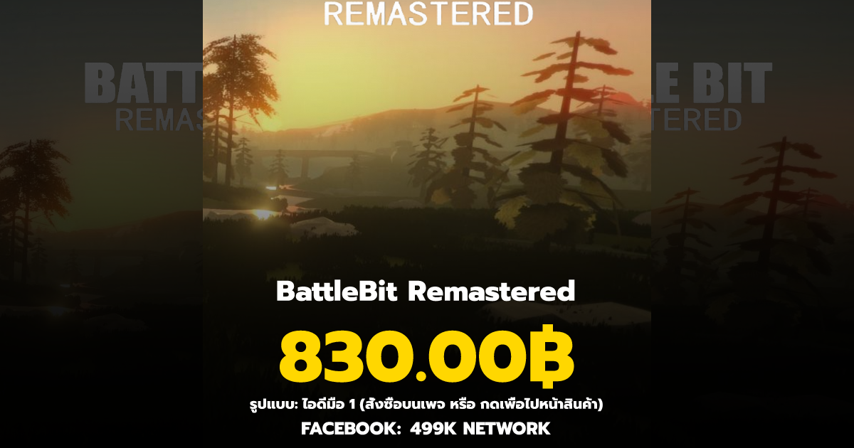 ไอดีเกม BattleBit Remastered มือ 1 ของแท้ Steam ราคา 805฿ ชำระ ...