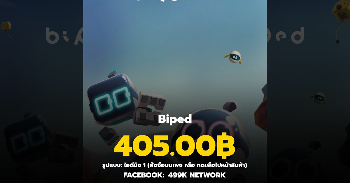 ไอดีเกม Biped มือ 1 ของแท้ Steam ราคา 390฿ ชำระ Truewallet / พร้อมเพย์ ...