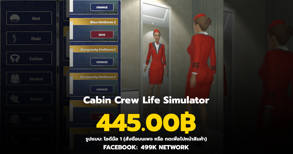 ไอดีเกม Cabin Crew Life Simulator มือ 1 ของแท้ Steam ราคา 410฿ ชำระ ...