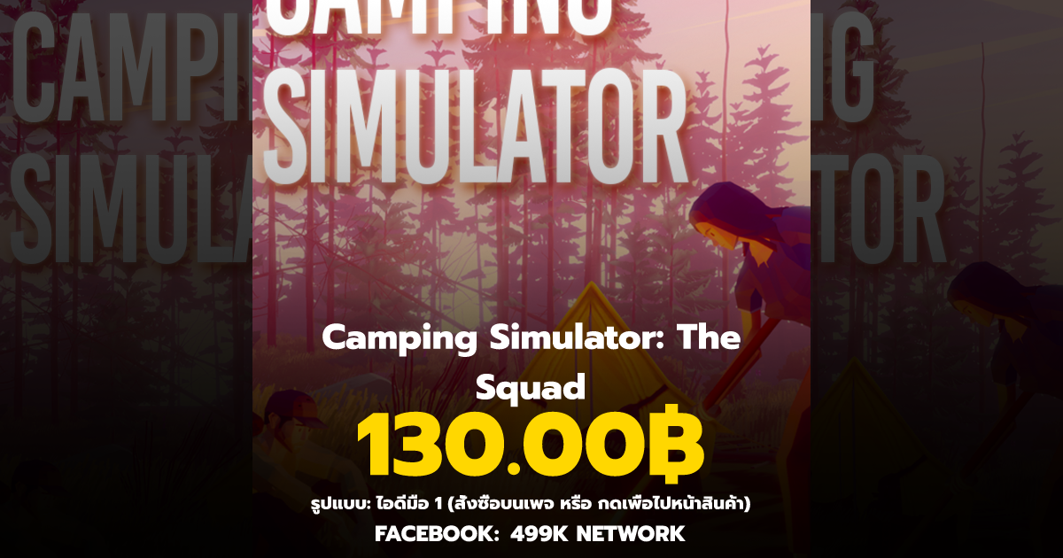 ไอดีเกม Camping Simulator: The Squad มือ 1 ของแท้ Steam ราคา 250฿ ชำระ ...