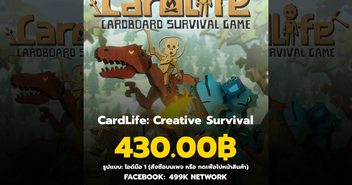 ไอดีเกม CardLife: Creative Survival มือ 1 ของแท้ Steam ราคา 430฿ ชำระ ...