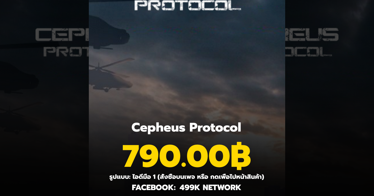 ไอดีเกม Cepheus Protocol มือ 1 ของแท้ Steam ราคา 650฿ ชำระ Truewallet ...