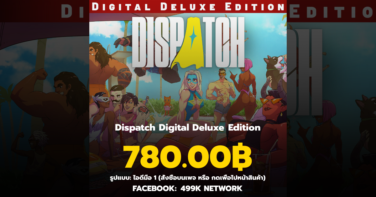 ไอดีเกม Dispatch Digital Deluxe Edition มือ 1 ของแท้ Steam ราคา 950 ...