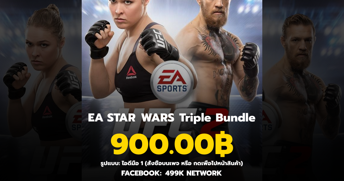 ไอดีเกม EA STAR WARS Triple Bundle มือ 1 ของแท้ Steam ราคา 3980฿ ชำระ ...
