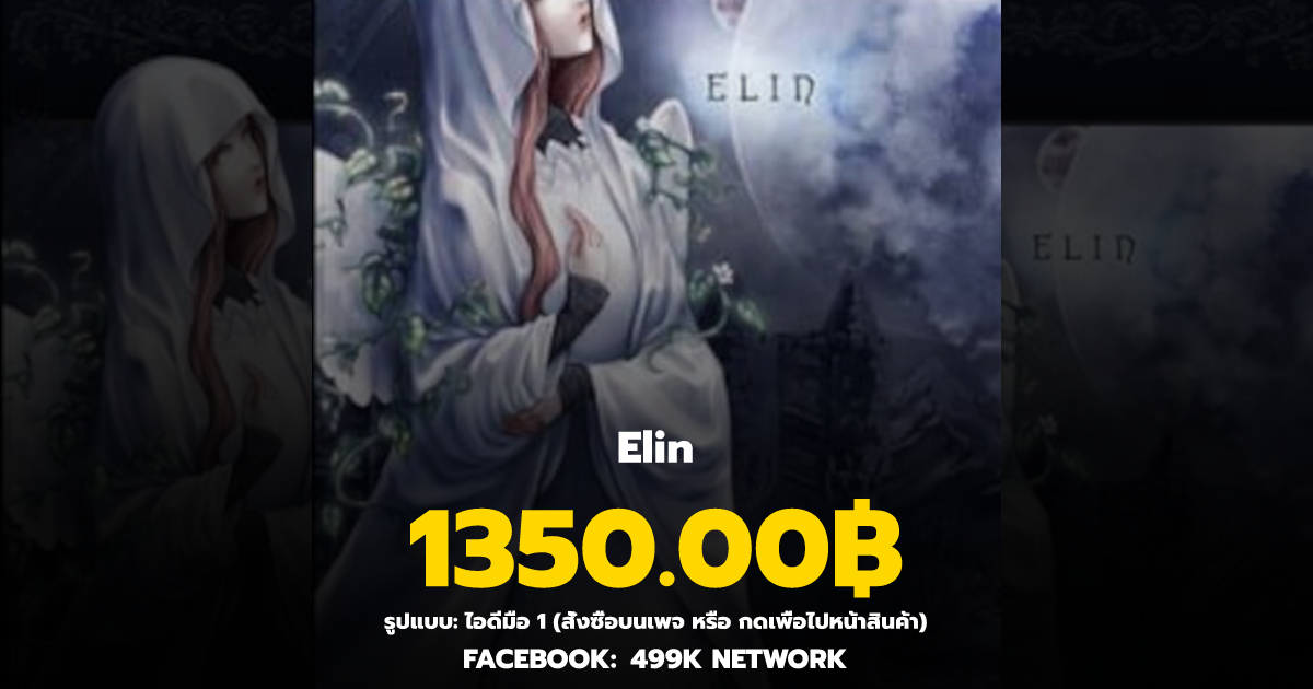 ไอดีเกม Elin มือ 1 ของแท้ Steam ราคา 860฿ ชำระ Truewallet / พร้อมเพย์ ...