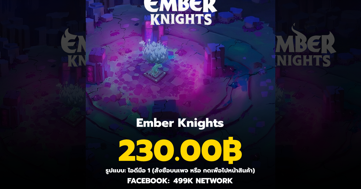 [ ลด 39%] ไอดีเกม Ember Knights มือ 1 ของแท้ Steam ราคา 245฿ ชำระ ...