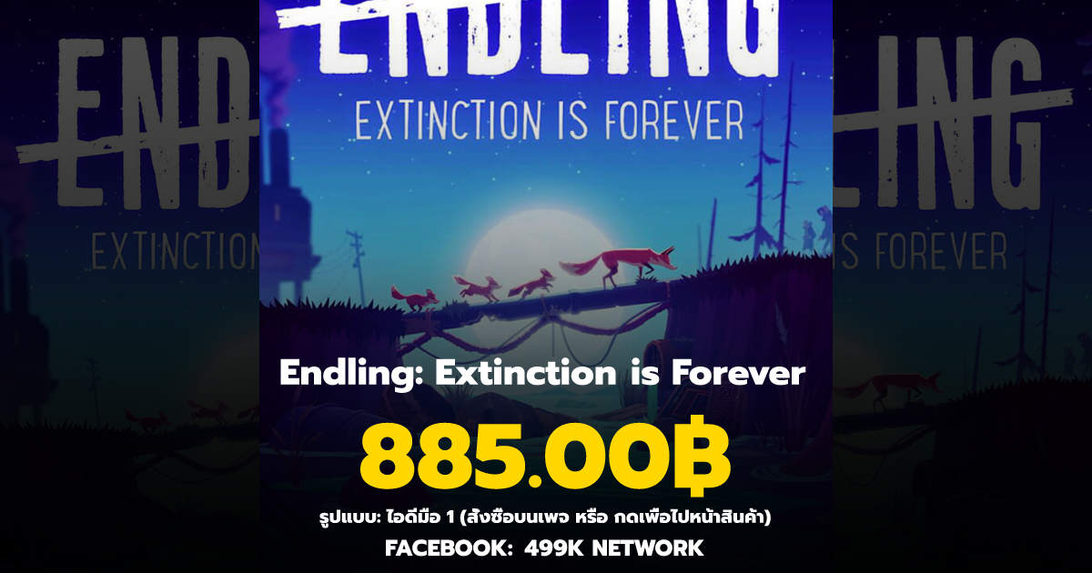 ไอดีเกม Endling: Extinction is Forever มือ 1 ของแท้ Steam ราคา 820 ...