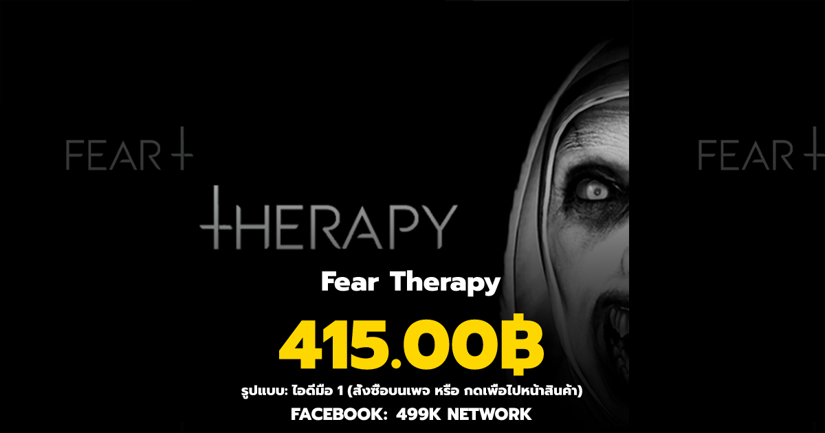ไอดีเกม Fear Therapy มือ 1 ของแท้ Steam ราคา 400฿ ชำระ Truewallet ...