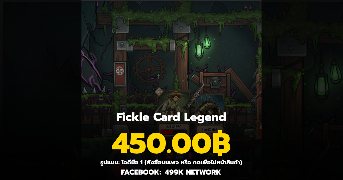 ไอดีเกม Fickle Card Legend มือ 1 ของแท้ Steam ราคา 450฿ ชำระ Truewallet ...