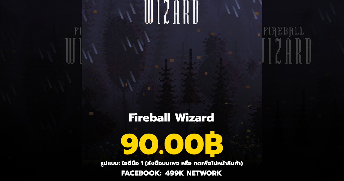 ไอดีเกม Fireball Wizard มือ 1 ของแท้ Steam ราคา 415฿ ชำระ Truewallet ...
