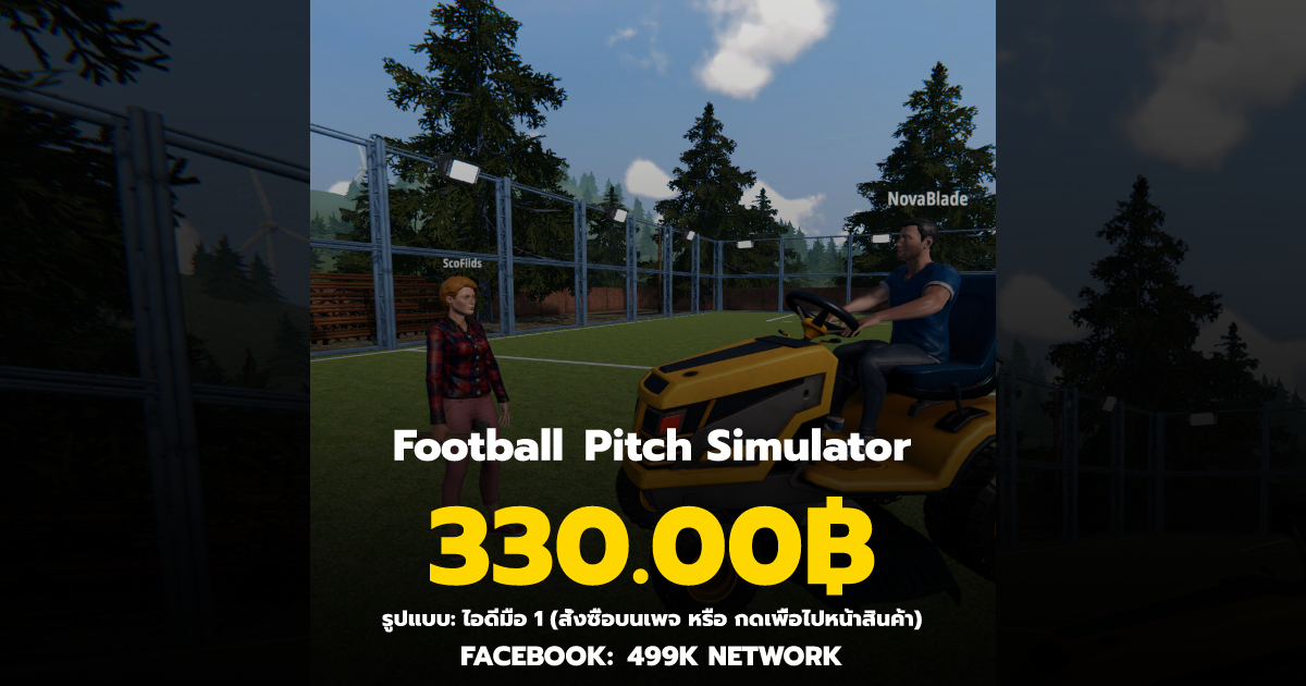 ไอดีเกม Football Pitch Simulator มือ 1 ของแท้ Steam ราคา 325฿ ชำระ ...