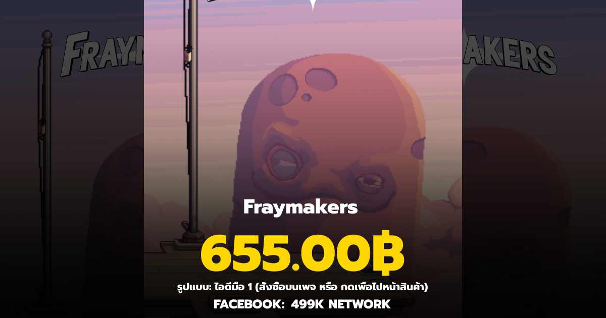 ไอดีเกม Fraymakers มือ 1 ของแท้ Steam ราคา 635฿ ชำระ Truewallet / พร้อม ...