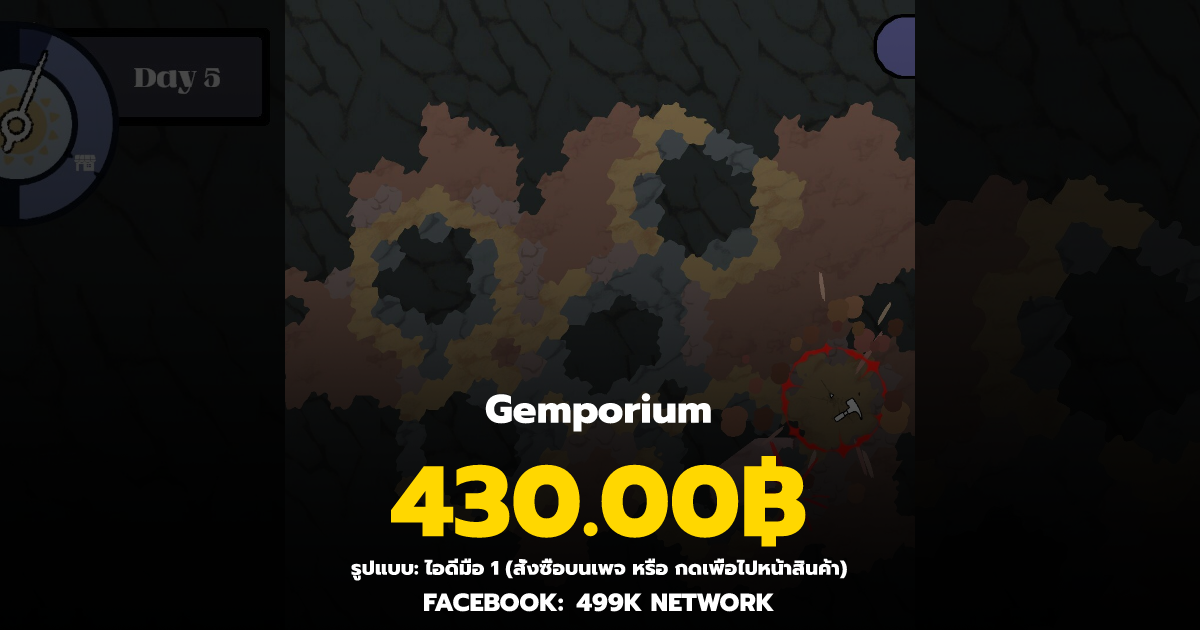 ไอดีเกม Gemporium มือ 1 ของแท้ Steam ราคา 430฿ ชำระ Truewallet / พร้อม ...
