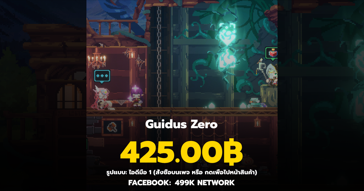 ไอดีเกม Guidus Zero มือ 1 ของแท้ Steam ราคา 590฿ ชำระ Truewallet ...