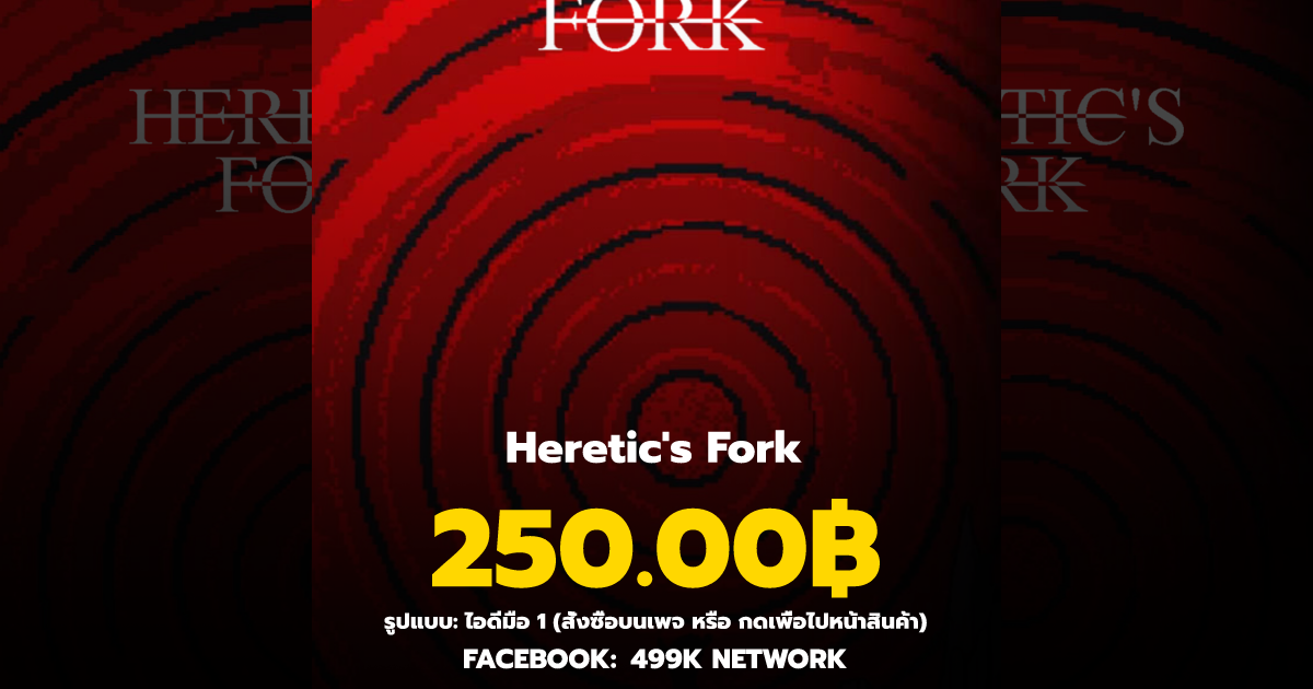 ไอดีเกม Heretic's Fork มือ 1 ของแท้ Steam ราคา 410฿ ชำระ Truewallet ...