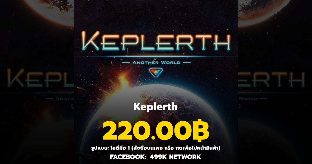 ไอดีเกม Keplerth มือ 1 ของแท้ Steam ราคา 430฿ ชำระ Truewallet / พร้อมเพ ...
