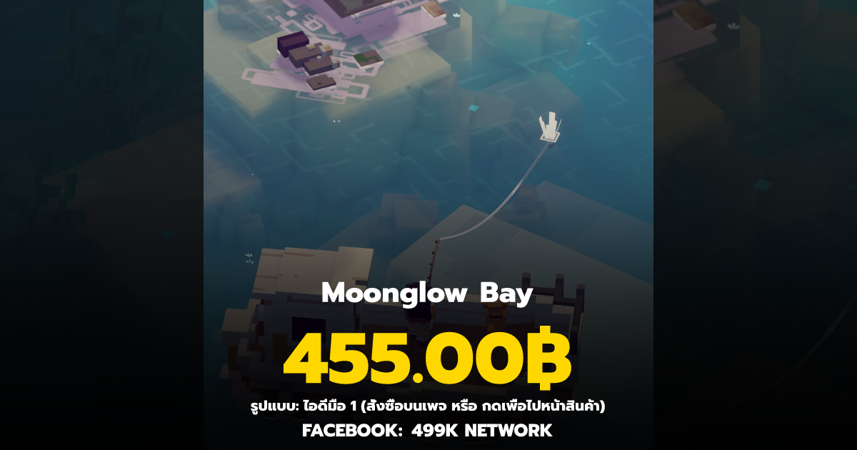 ไอดีเกม Moonglow Bay มือ 1 ของแท้ Steam ราคา 500฿ ชำระ Truewallet ...