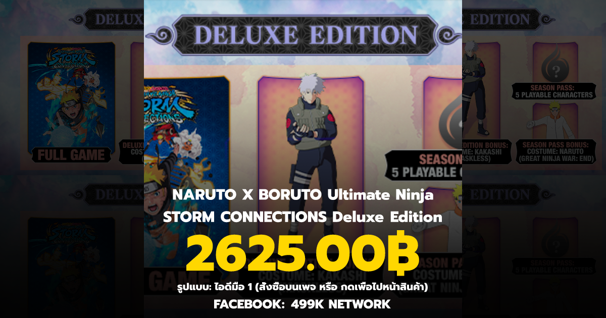 ไอดีเกม NARUTO X BORUTO Ultimate Ninja STORM CONNECTIONS Deluxe Edition ...