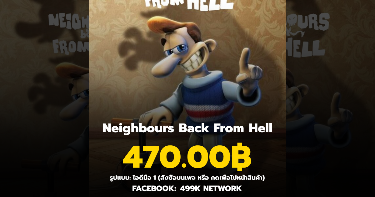 ไอดีเกม Neighbours Back From Hell มือ 1 ของแท้ Steam ราคา 455฿ ชำระ ...