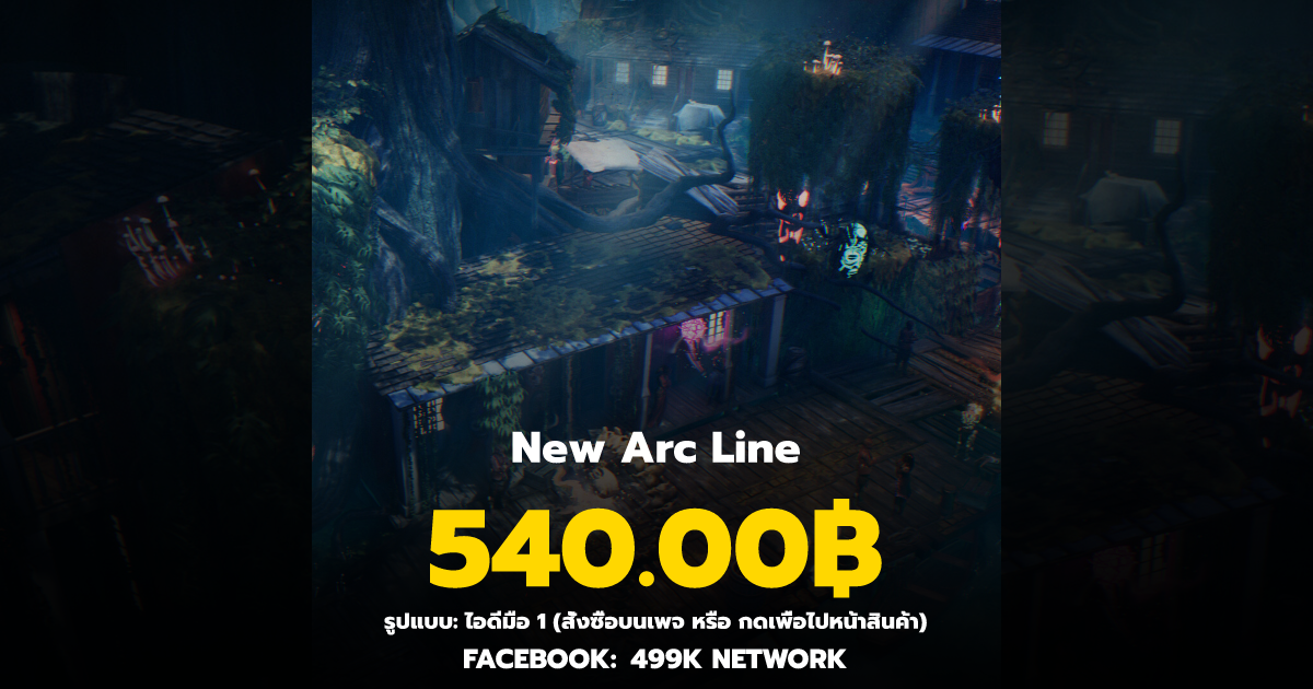 ไอดีเกม New Arc Line มือ 1 ของแท้ Steam ราคา 500฿ ชำระ Truewallet ...