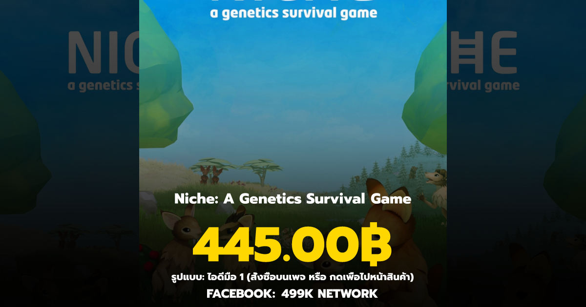 ไอดีเกม Niche: A Genetics Survival Game มือ 1 ของแท้ Steam ราคา 430 ...