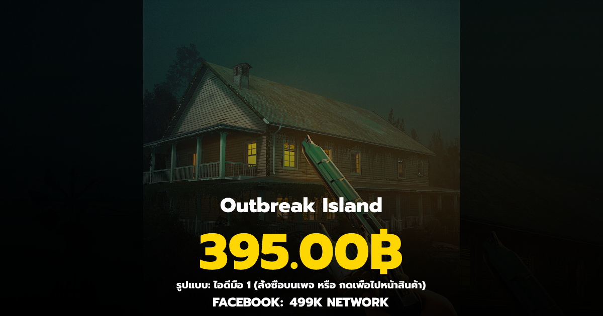 ไอดีเกม Outbreak Island มือ 1 ของแท้ Steam ราคา 375฿ ชำระ Truewallet ...