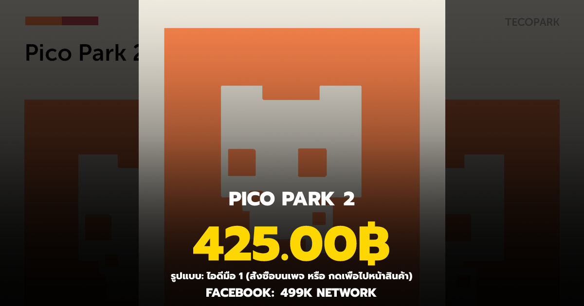 ไอดีเกม PICO PARK 2 มือ 1 ของแท้ Steam ราคา 415฿ ชำระ Truewallet ...