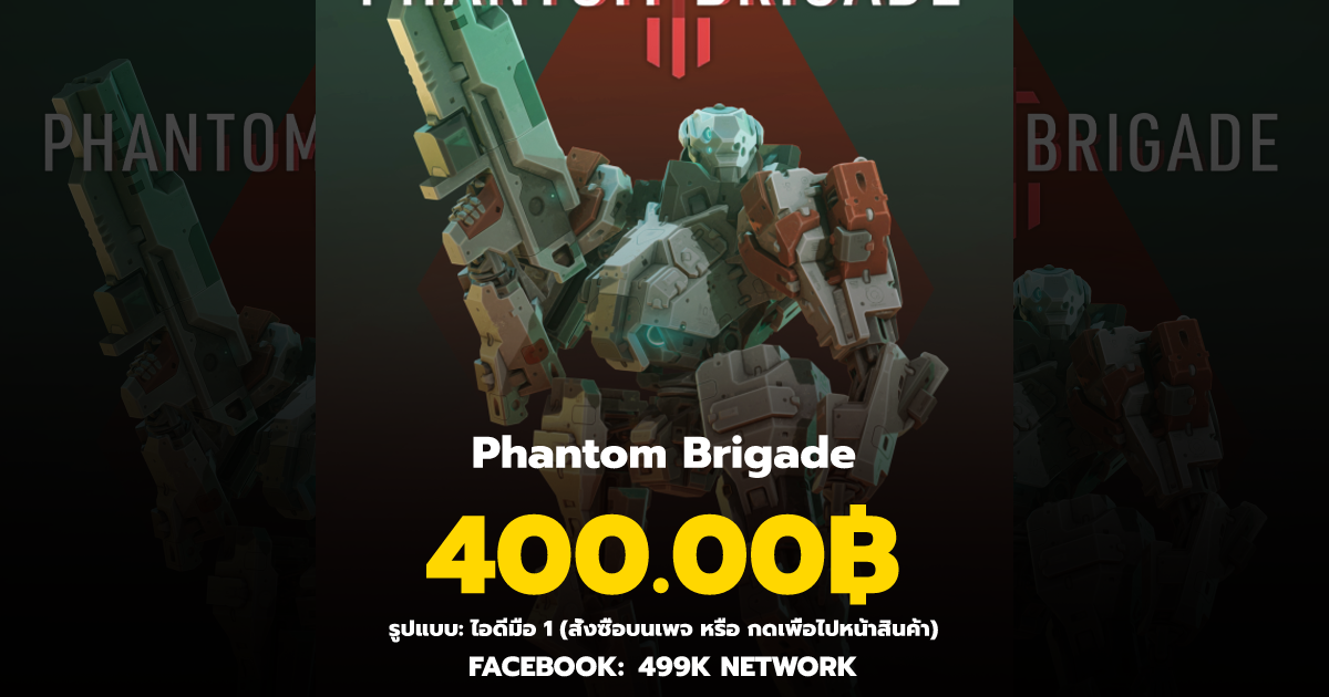 [ ลด 42%] ไอดีเกม Phantom Brigade มือ 1 ของแท้ Steam ราคา 340฿ ชำระ ...