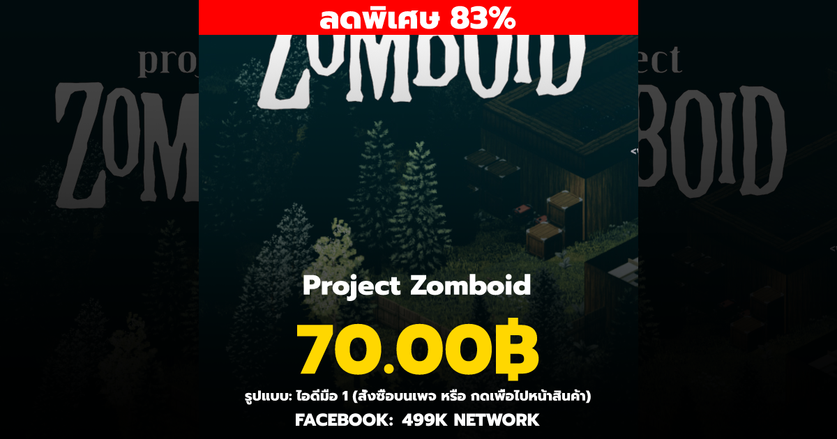 ไอดีเกม Project Zomboid มือ 1 ของแท้ Steam ราคา 70฿ ชำระ Truewallet ...