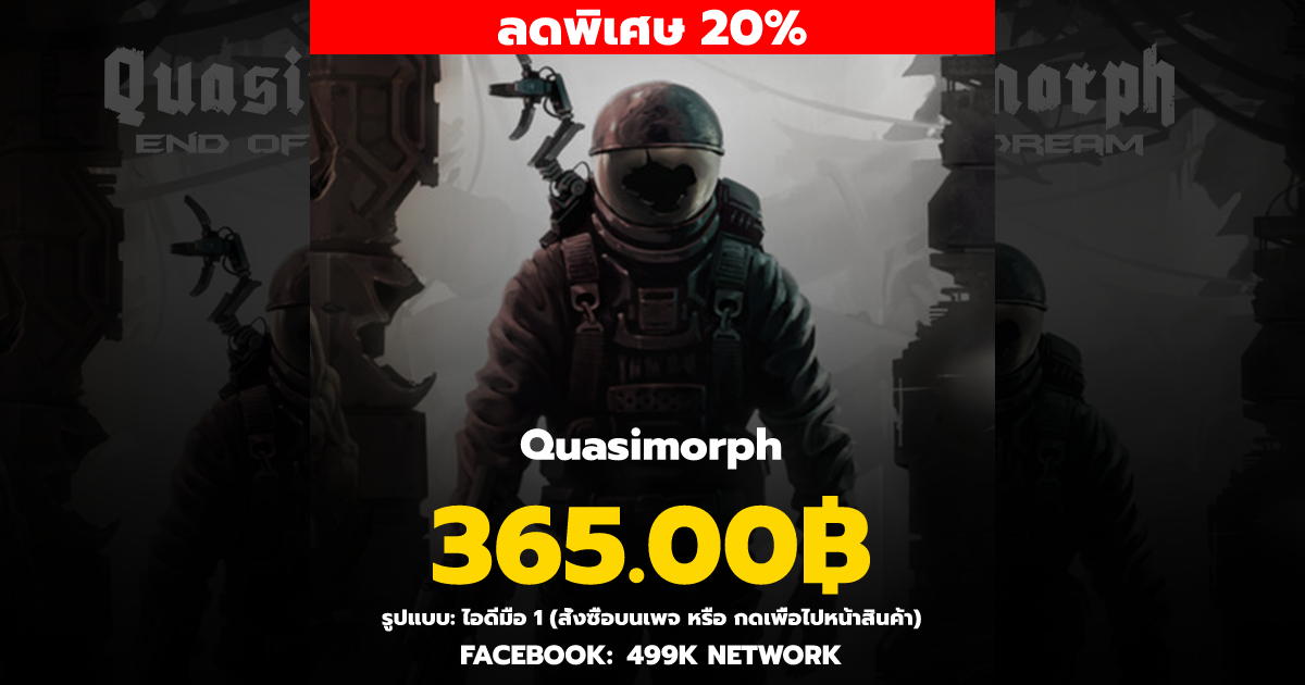 ไอดีเกม Quasimorph มือ 1 ของแท้ Steam ราคา 330฿ ชำระ Truewallet / พร้อม ...