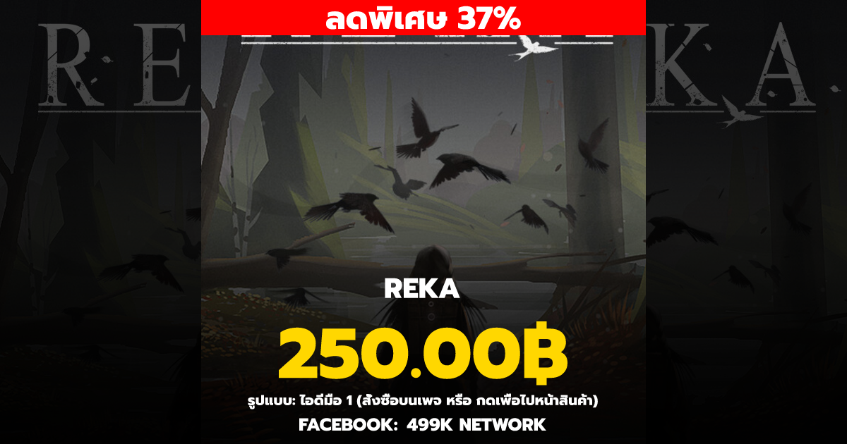 [ ลด 12%] ไอดีเกม REKA มือ 1 ของแท้ Steam ราคา 350฿ ชำระ Truewallet ...