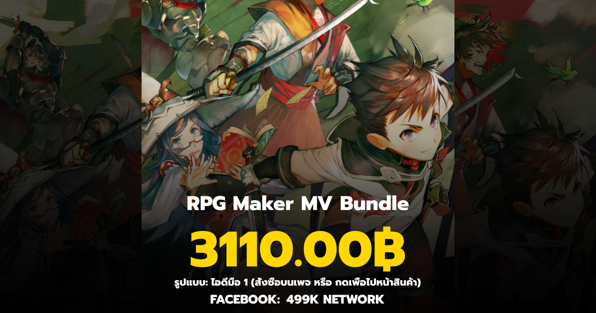 ไอดีเกม RPG Maker MV Bundle มือ 1 ของแท้ Steam ราคา 2840฿ ชำระ ...