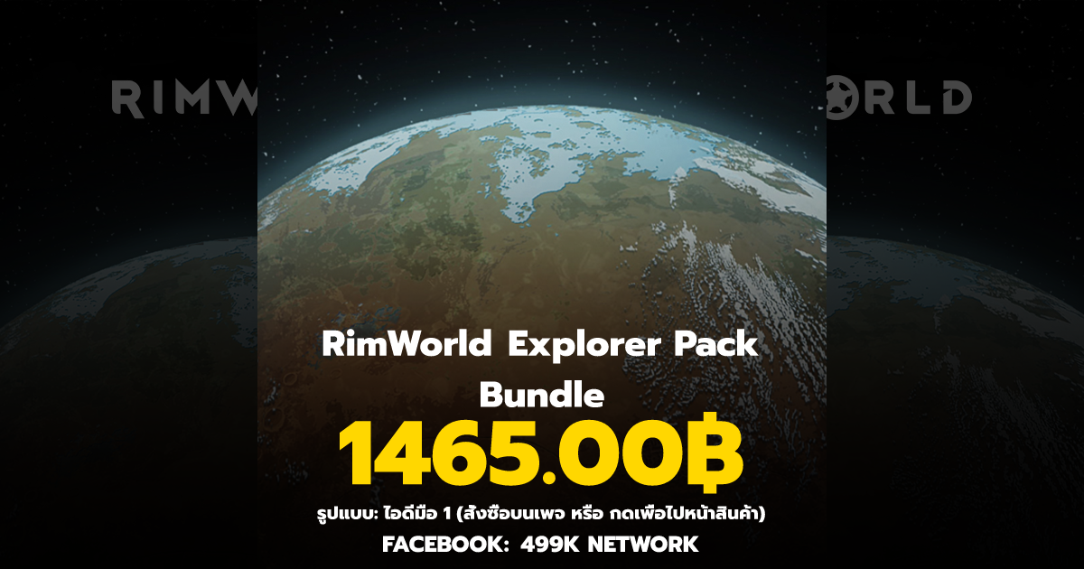 ไอดีเกม RimWorld Explorer Pack Bundle มือ 1 ของแท้ Steam ราคา 1465 ...