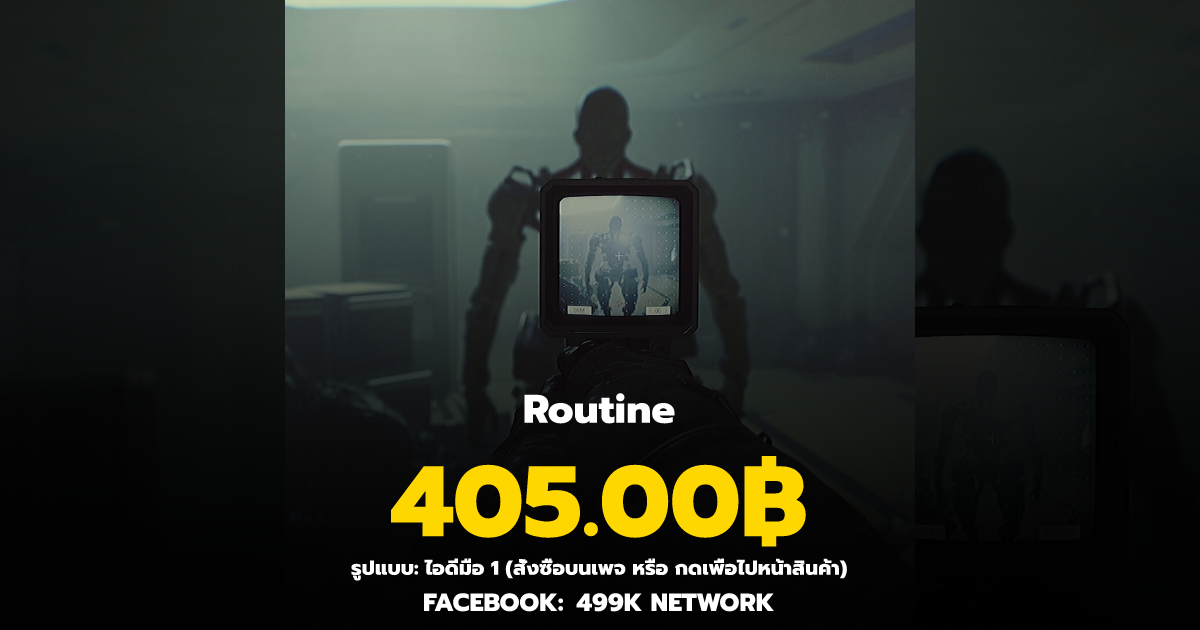 ไอดีเกม Routine มือ 1 ของแท้ Steam ราคา 580฿ ชำระ Truewallet / พร้อมเพ ...