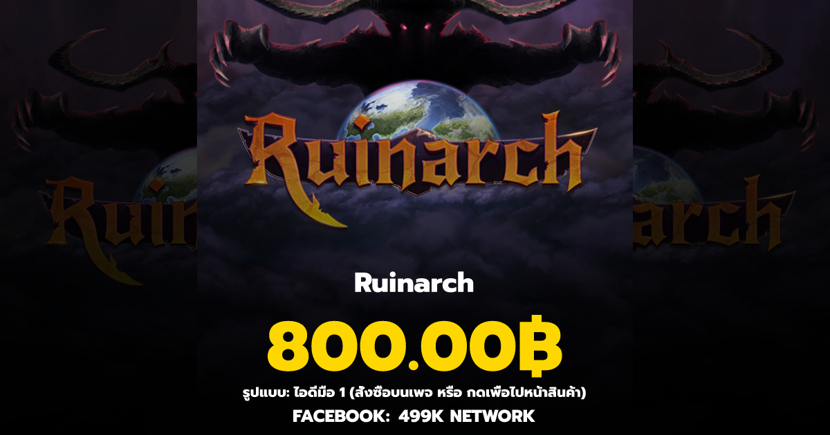 ไอดีเกม Ruinarch มือ 1 ของแท้ Steam ราคา 455฿ ชำระ Truewallet / พร้อมเพ ...