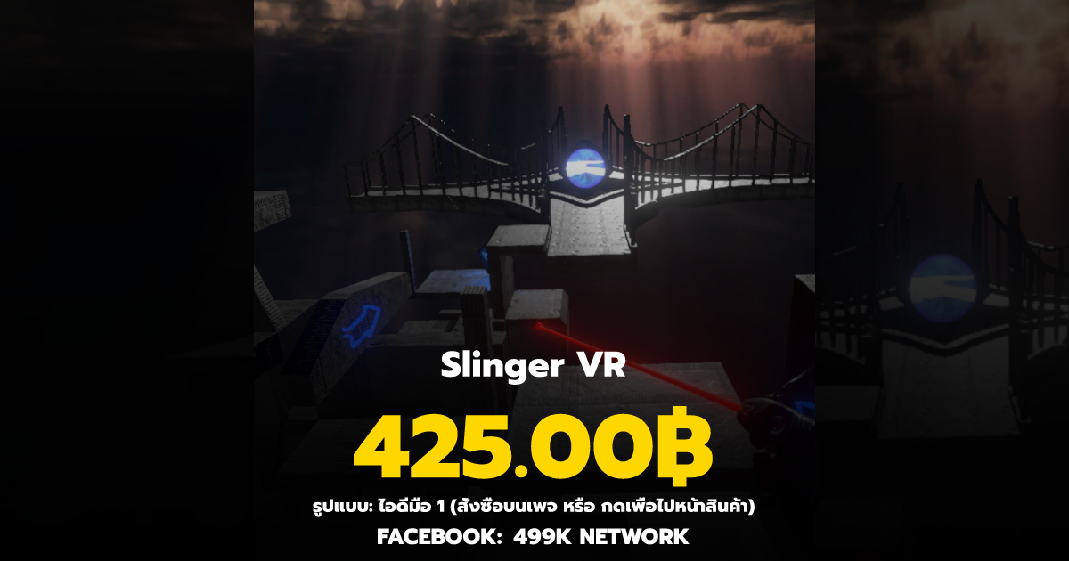 ไอดีเกม Slinger VR มือ 1 ของแท้ Steam ราคา 425฿ ชำระ Truewallet / พร้อม ...