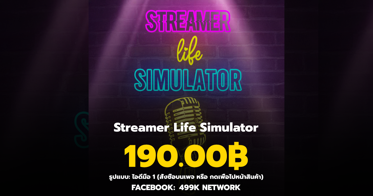 [ ลด 56%] ไอดีเกม Streamer Life Simulator มือ 1 ของแท้ Steam ราคา 175 ...