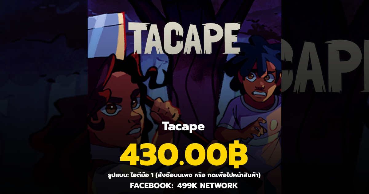 ไอดีเกม Tacape มือ 1 ของแท้ Steam ราคา 430฿ ชำระ Truewallet / พร้อมเพย์ ...