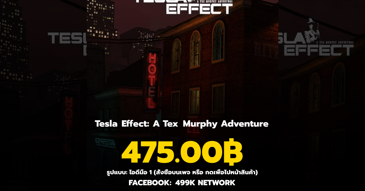 ไอดีเกม Tesla Effect: A Tex Murphy Adventure มือ 1 ของแท้ Steam ราคา ...