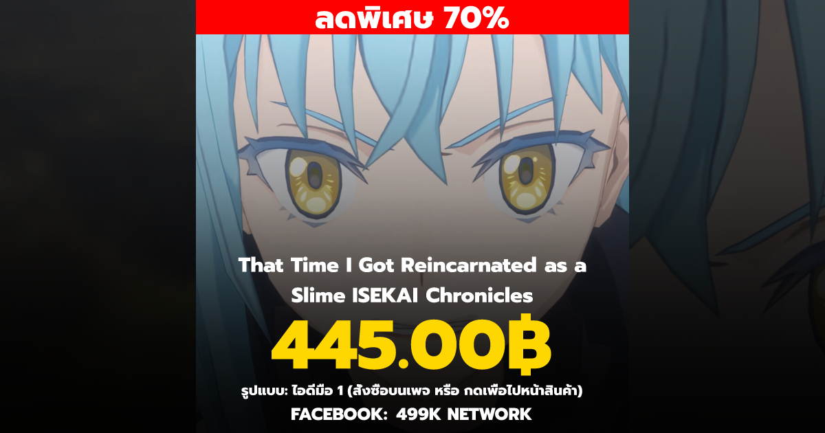 [ ลด 52%] ไอดีเกม That Time I Got Reincarnated as a Slime ISEKAI ...