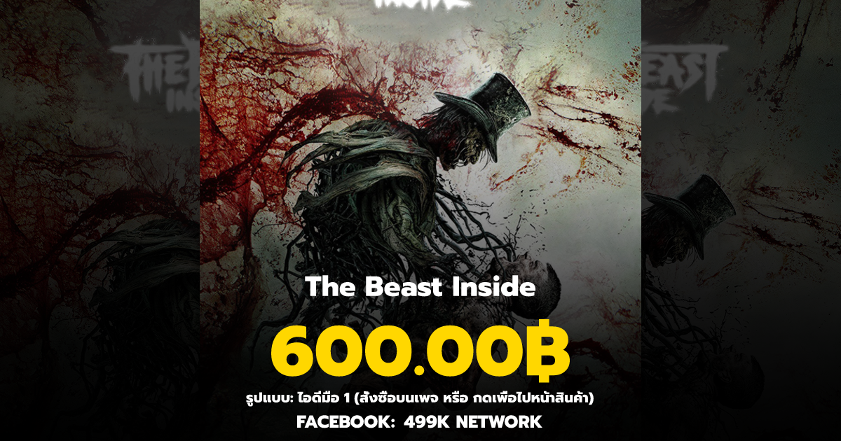 ไอดีเกม The Beast Inside มือ 1 ของแท้ Steam ราคา 590฿ ชำระ Truewallet ...