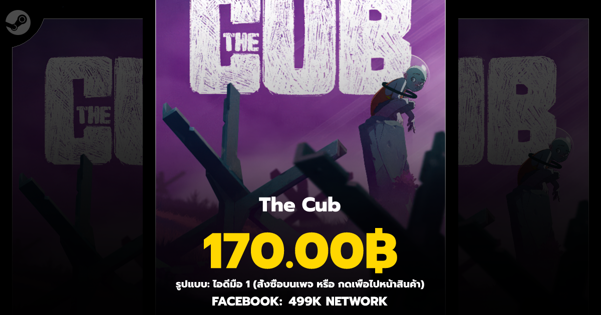 ไอดีเกม The Cub มือ 1 ของแท้ Steam ราคา 160฿ ชำระ Truewallet / พร้อมเพ ...