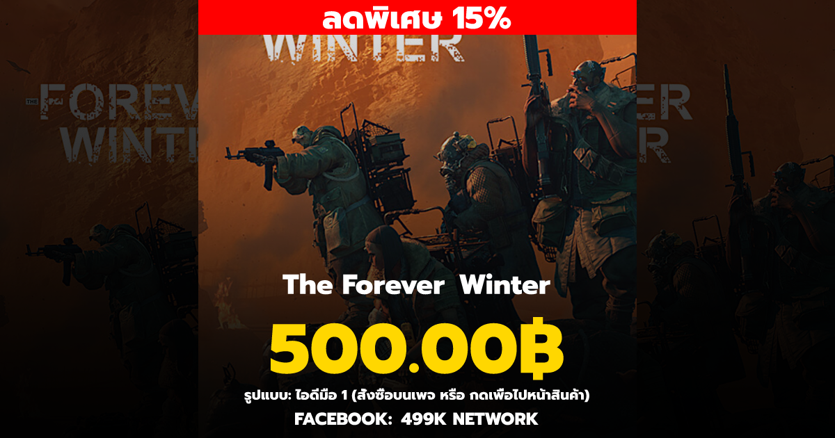 [ ลด 18%] ไอดีเกม The Forever Winter มือ 1 ของแท้ Steam ราคา 485฿ ชำระ ...
